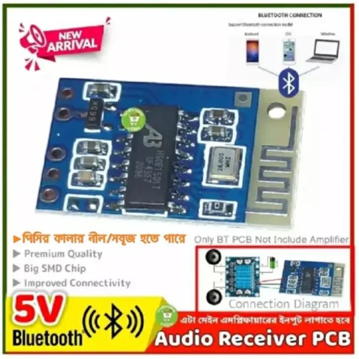 Bluetooth Audio Receiver Board 5V | Daraz.com.bd