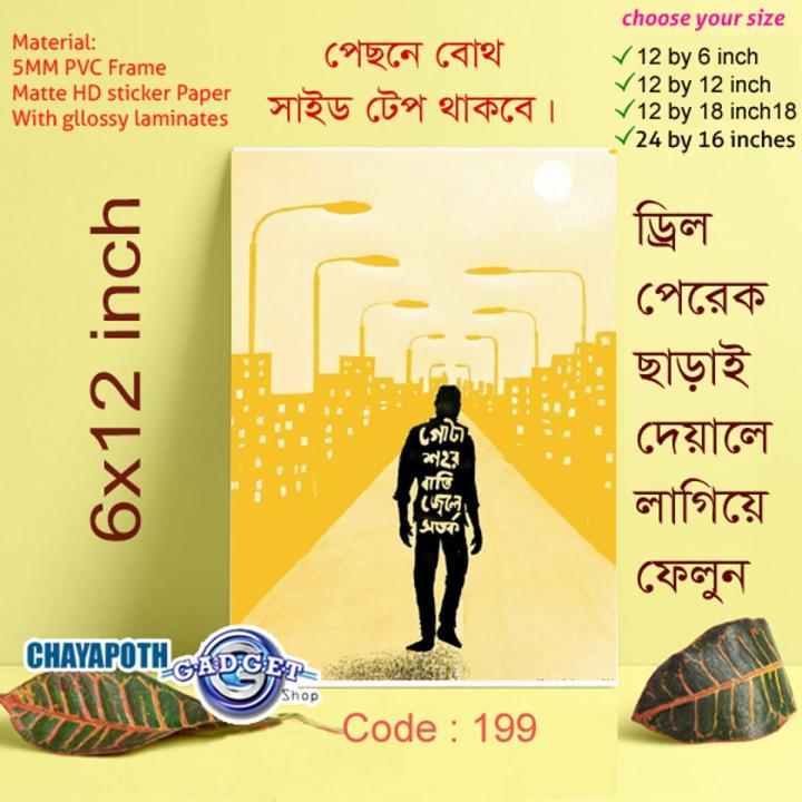 Arnob islamic wall bord Home Decoration Poster With PVC Board Wall Poster Home Decor Wall Mate ...