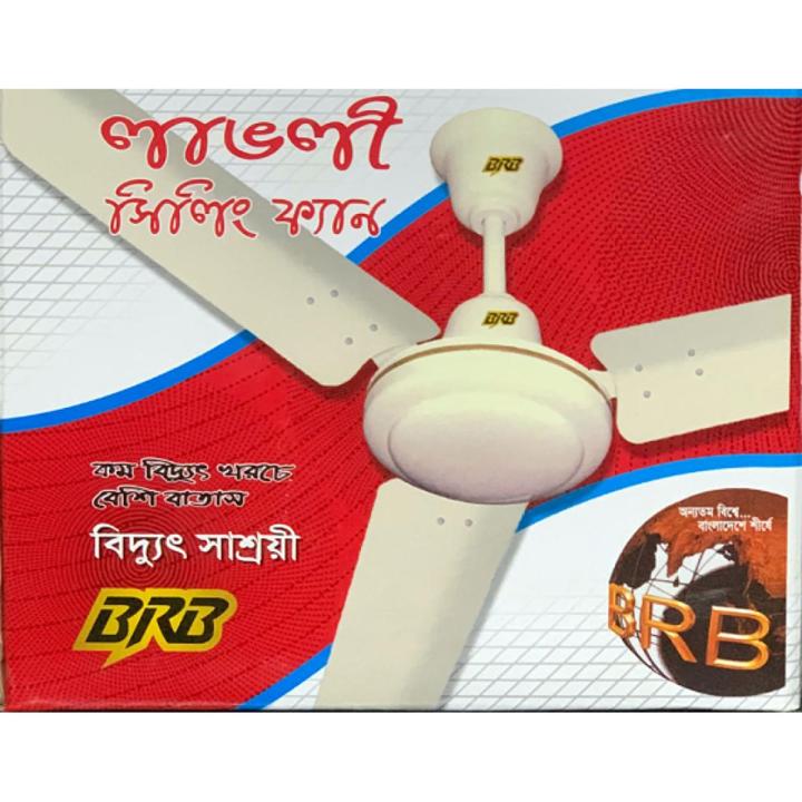 56" BRB LOVELY CELLING FAN ALUMINUM BLADE | Daraz.com.bd