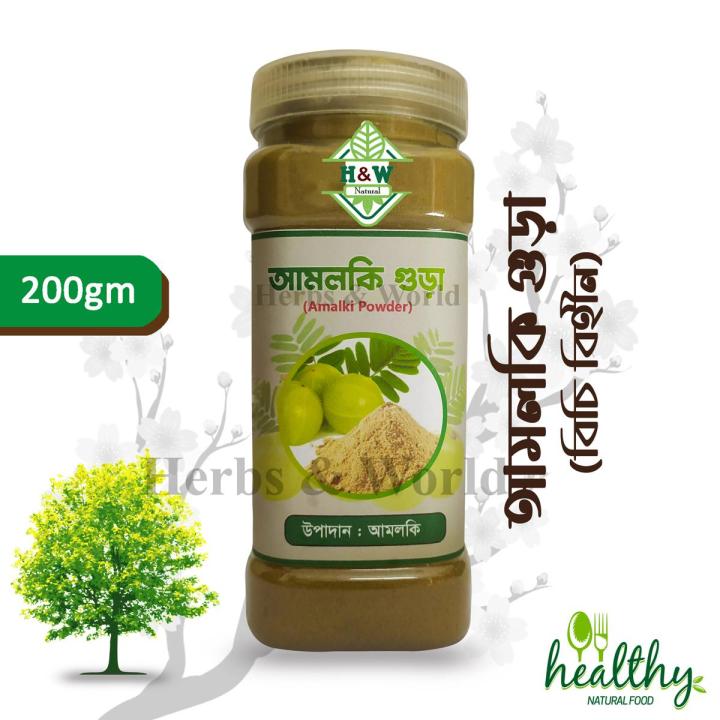 Amloki Powder (Emblic Gura) -200Gm (Seed Les)-Amalki Powder/Amalki ...