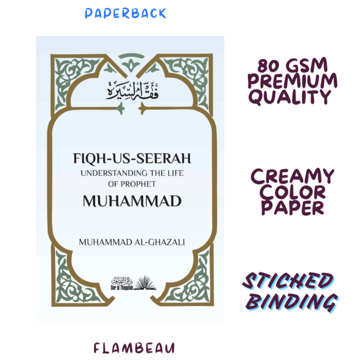 Fiqh Us Seerah: Understanding the life of Prophet Muhammad | Daraz.com.bd