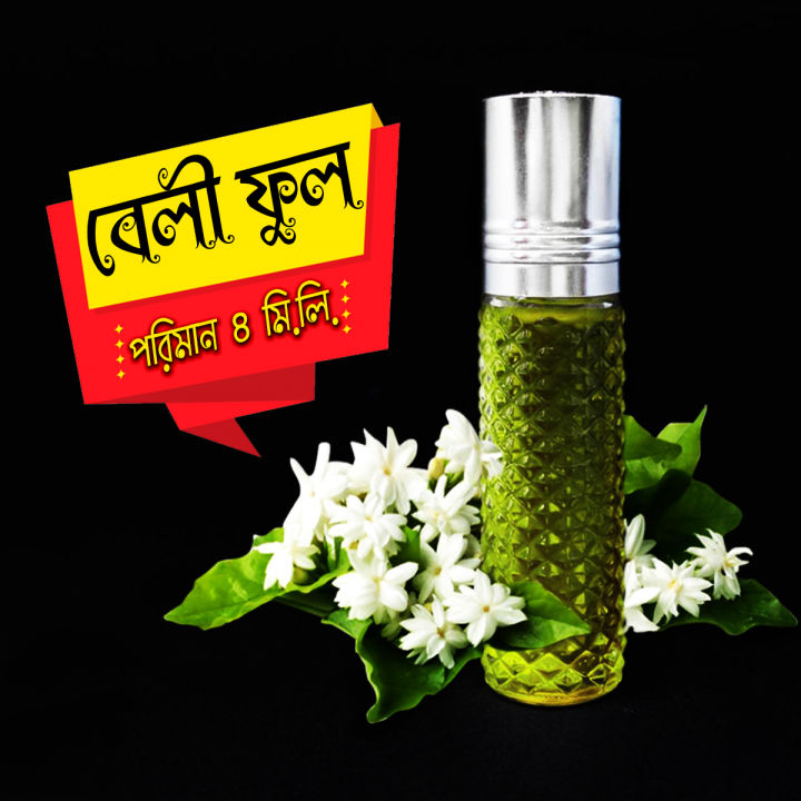 Attar ~ Long Lasting Flower Attar - Beli Ful - 8ML | Daraz.com.bd