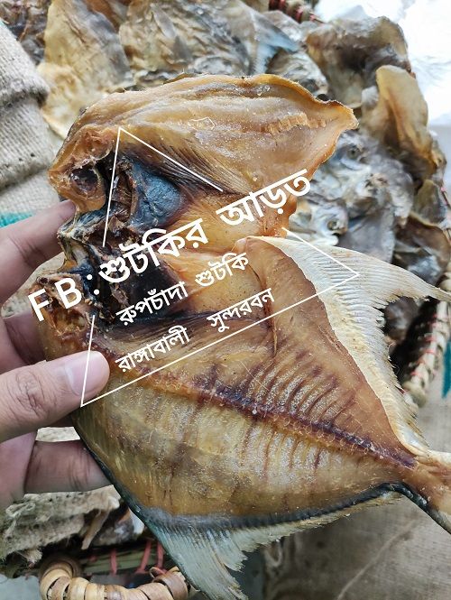 Shutki/ Premium Rupchanda Dry Fish 1KG | Daraz.com.bd