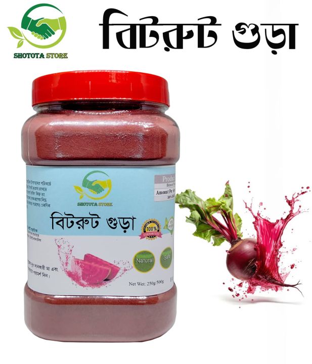 Natural Beetroot powder 500 gm | Daraz.com.bd