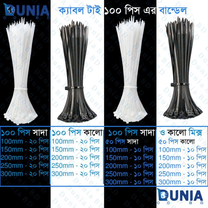 Cable Tie (4, 6, 8, 10, 12 inch) Combo Pack China Dunia BD - Multi Plug ...