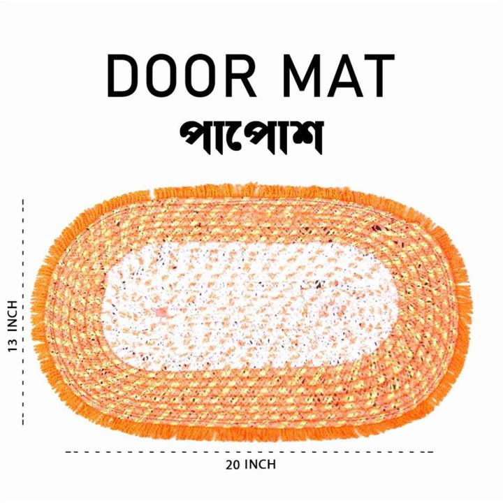 1 PCS Multicolor Door Mat-Paposh-Entryway Rug-Floor Mat-Jut rug for ...