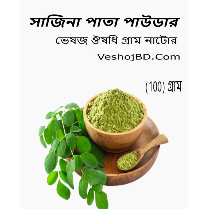 Natural Sajina leaf powder, sojone pata (100) gm | Daraz.com.bd