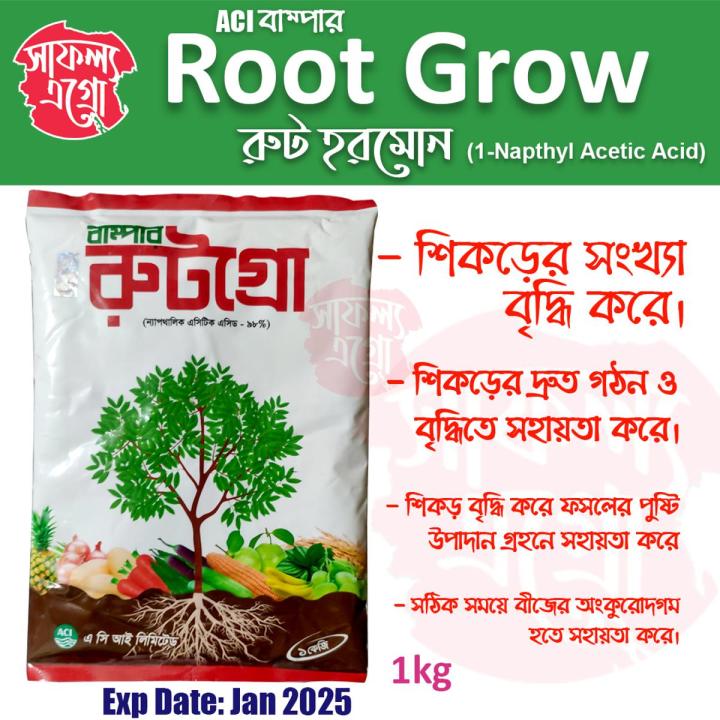 Root Grow ( Root Hormone ) - Bumper Rootgrow 1kg Pack | Daraz.com.bd