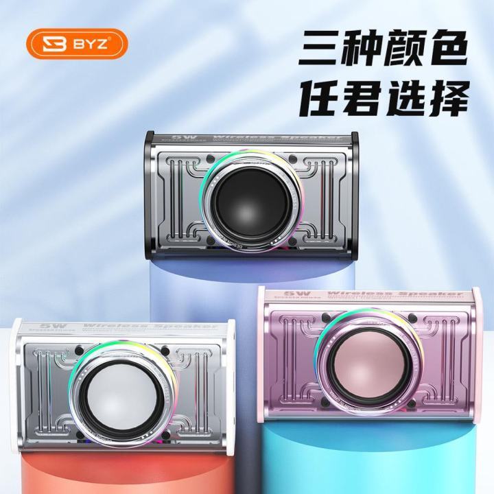 BYZ K08 Transparent Mecha Bluetooth Speaker | Daraz.com.bd