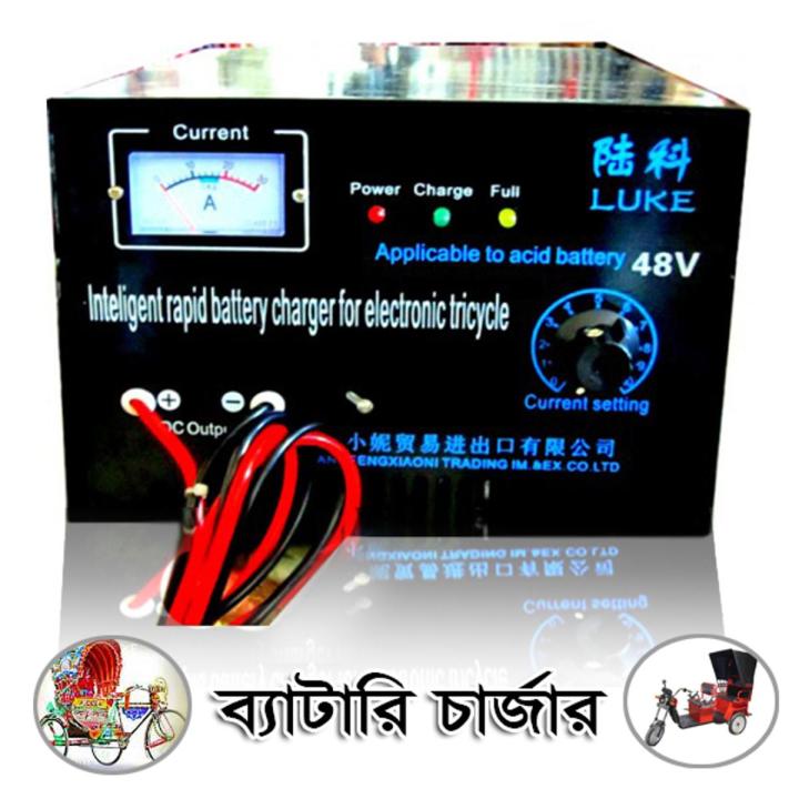 auto rickshaw battery charger e rickshaw battery charger 48 volt ...