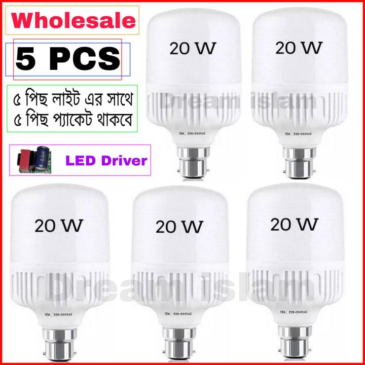 20 Watt LED Light. 5 PCS Combo pack | Daraz.com.bd