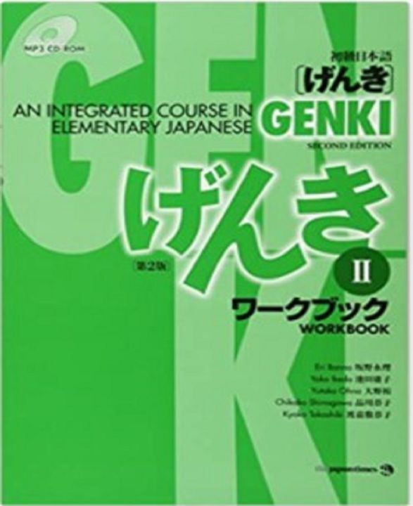 Genki 2 Workbook: (2 books) An Integrated Course in Elementary Japanese | Daraz.com.bd