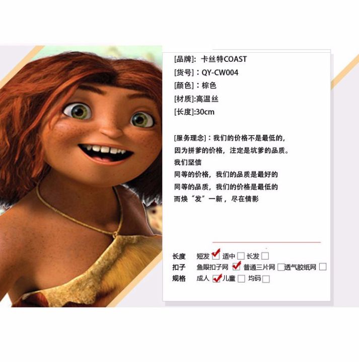 New Health movie The Croods cosplay Eep hair wig | Daraz.com.bd