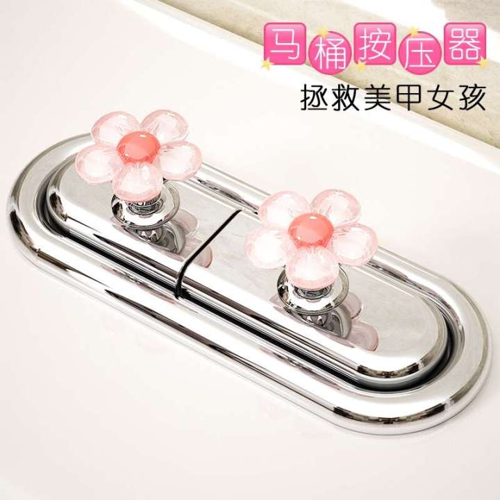 Cute Flower Nail Special Water Tank Switch Universal Toilet Press ...