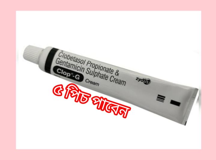5pic Clobetasol Clop-G Cream 30gm (Indian) | Daraz.com.bd