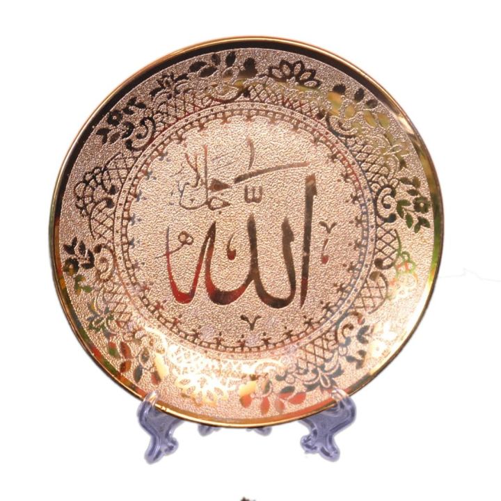 Name Of Allah Golden Ceramic Showpiece Plate 6 Inches | Daraz.com.bd