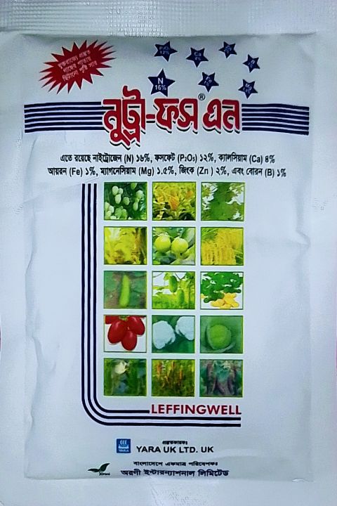 Nutra-Phos N 100g Group : Plant micronutrients | Daraz.com.bd