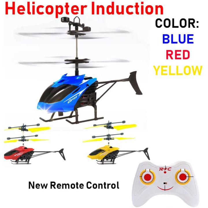 Sensor Based RC Induction Flying Helicopter | Daraz.com.bd