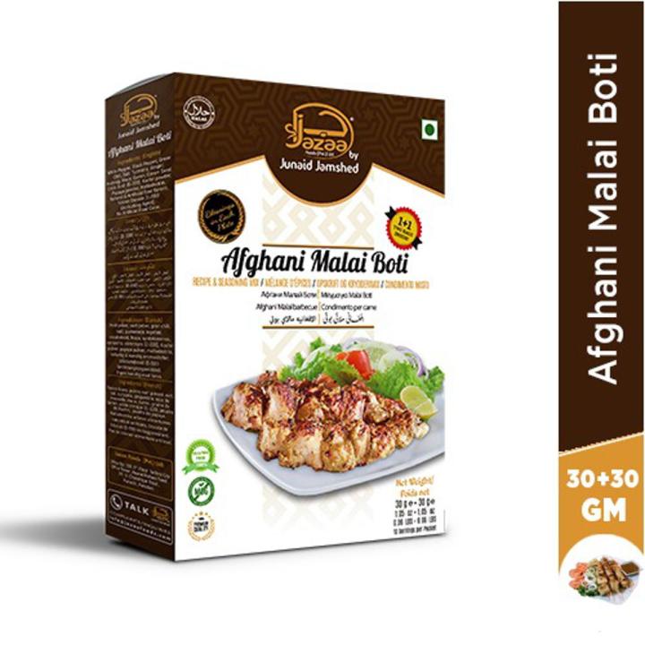 Jaza Afghani Malai Bowl (30gm and 30gm) | Daraz.com.bd