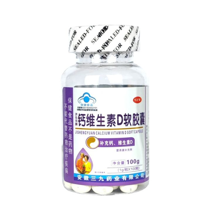 Jishengyuan Brand Calcium Vitamin D Softgel D3 Blue Cap Liquid Calcium ...