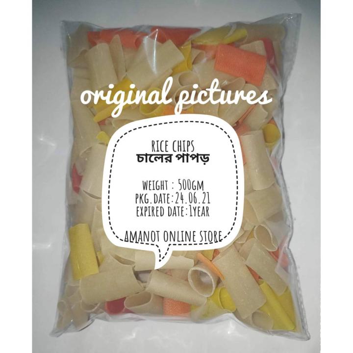 Ready to fry Color Chips-(চালের পাপর)-500gm | Daraz.com.bd