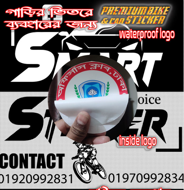 OFFICERS CLUB LOGO STICKER || INISIDE LOGO STICKER || CAR LOGO STICKER ...