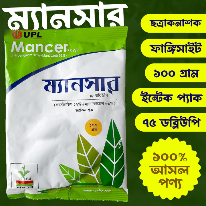 Mancer Fungicide 100 gram intake pack, antifungals for trees and seeds ...