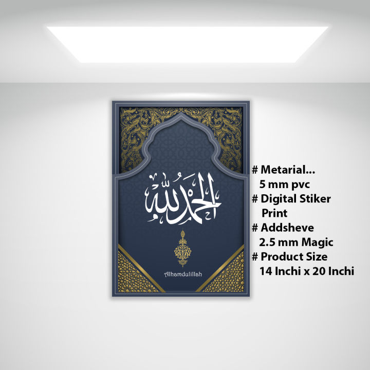 Islamic Arabic Calligraphy Wall Art Canvas (Alhamdulillah) Paintings ...
