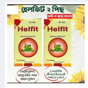helfit 2×30=60 tablet package 2pot | Daraz.com.bd