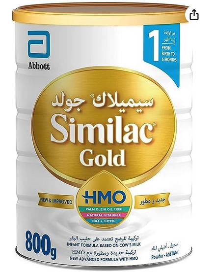 Gold 1 New Advanced Infant Formula With HMO 800g (Ireland) | Daraz.com.bd