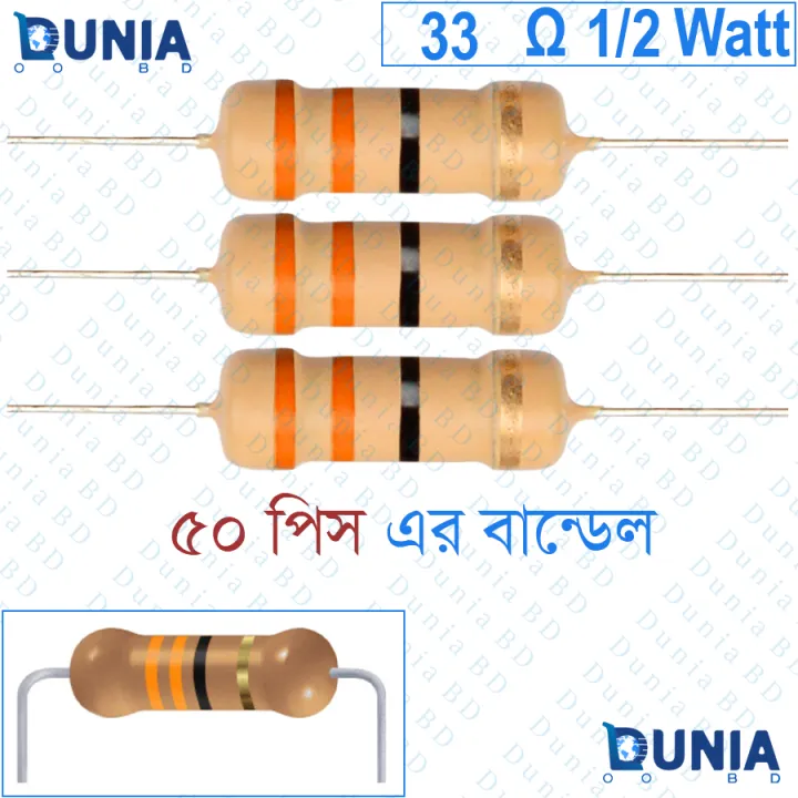33 ohm 1/2 watt Half watt Resistor ±5% 33Ω 33 ohms Carbon Film ...