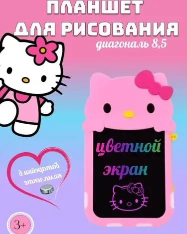 Hello Kitty LCD Drawing Tablet for Kids – 8.5" Color Screen | Pink Cute ...