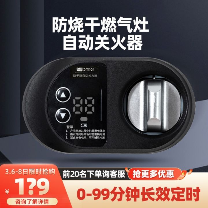 Gas Stove Automatic Turn off Firearm Timer Kitchen Intelligent Switch ...