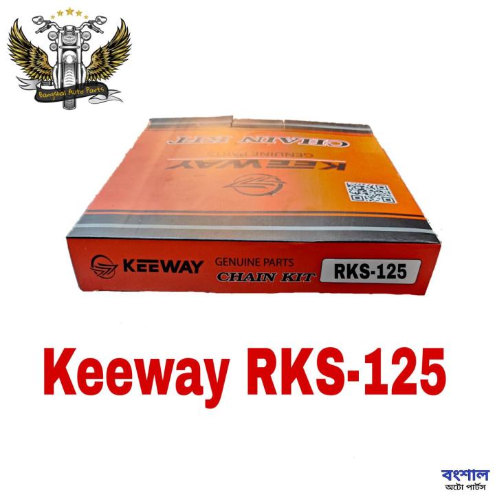 Chaine Sprocket Set For Keeway RKS-125 Motorcycle | Daraz.com.bd