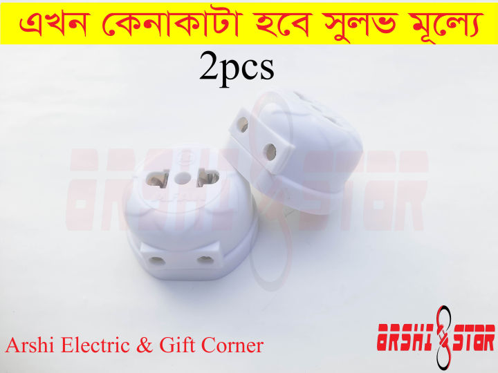 2 Pin Round Multi Socket 3 Way | Daraz.com.bd