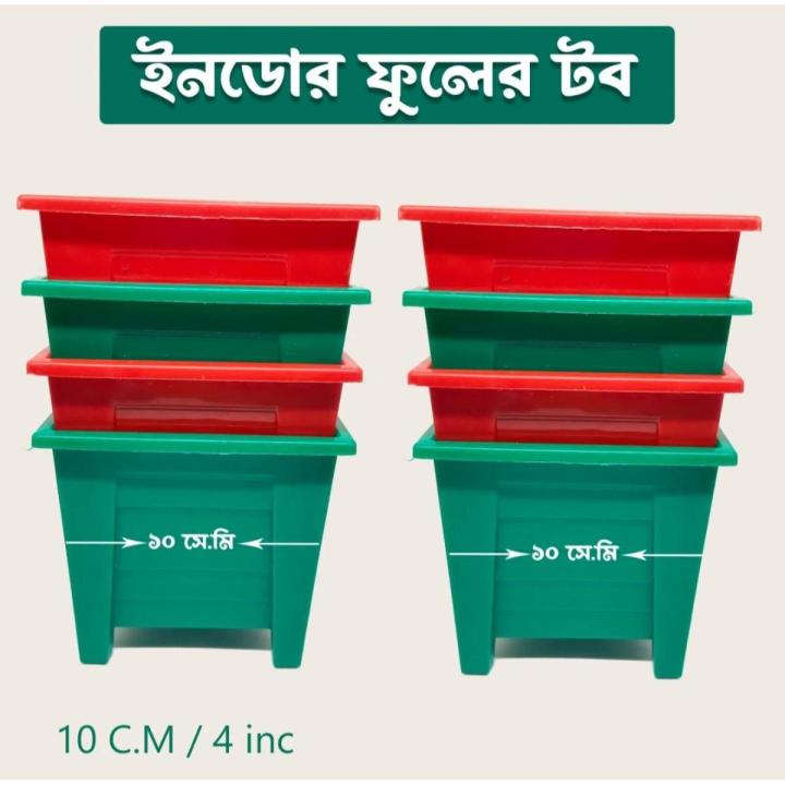 10 c.m Mapela planter 8 pice (flower tub, indoor flower tob) | Daraz.com.bd