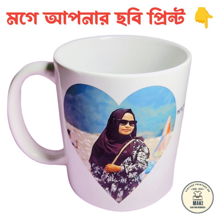 Personalize Your Morning Coffee With Custom Ceramic Mug - Customizable ...