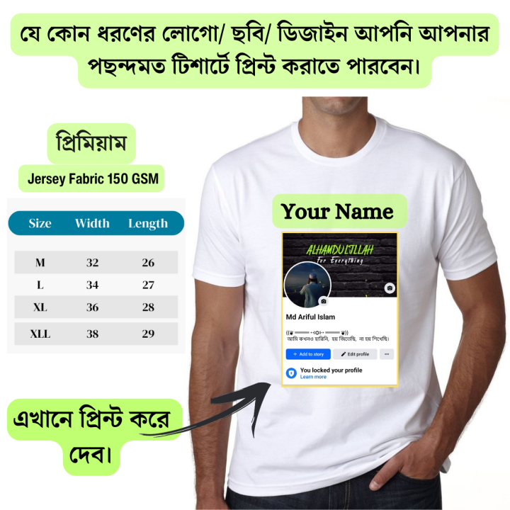 Customize your t-shirt with your own Facebook Profile name, logo, image ...