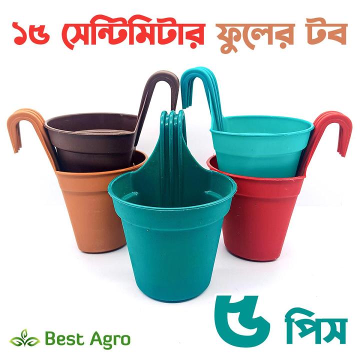 15 cm flower tub 5 piece multi color combo pack . Grill flower tub ...