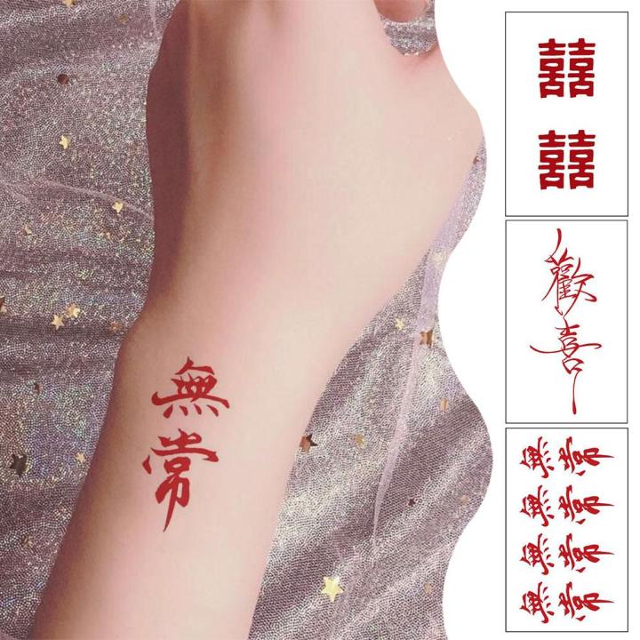 Chinese Tattoo Stickers Temporary Tattoo Art Tattoo Tatoo Traditional ...