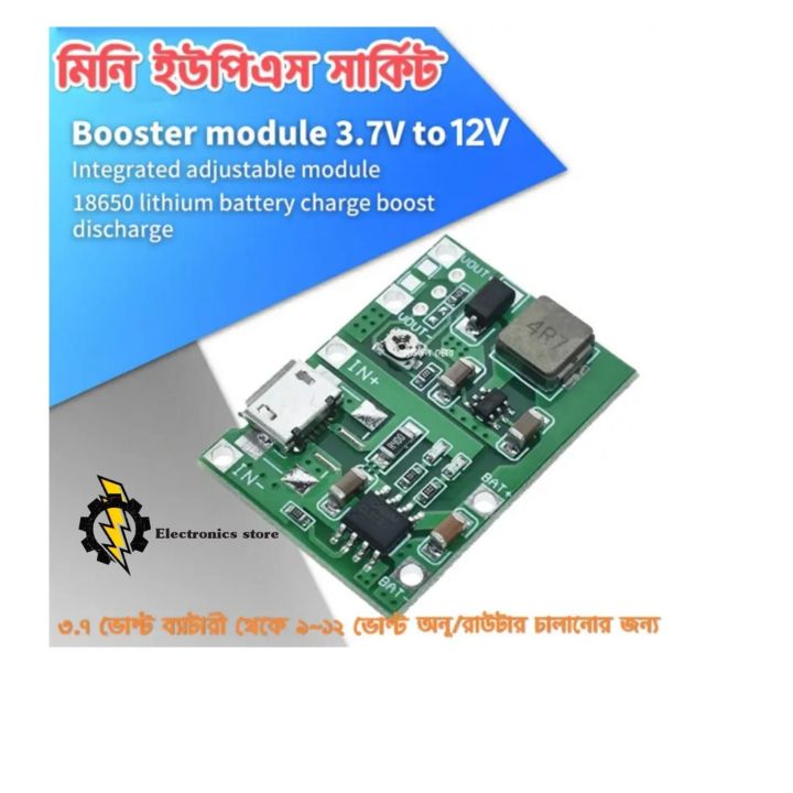 3.7V 9V 5V 2A Adjustable Step Up 18650 Lithium Battery Charging ...