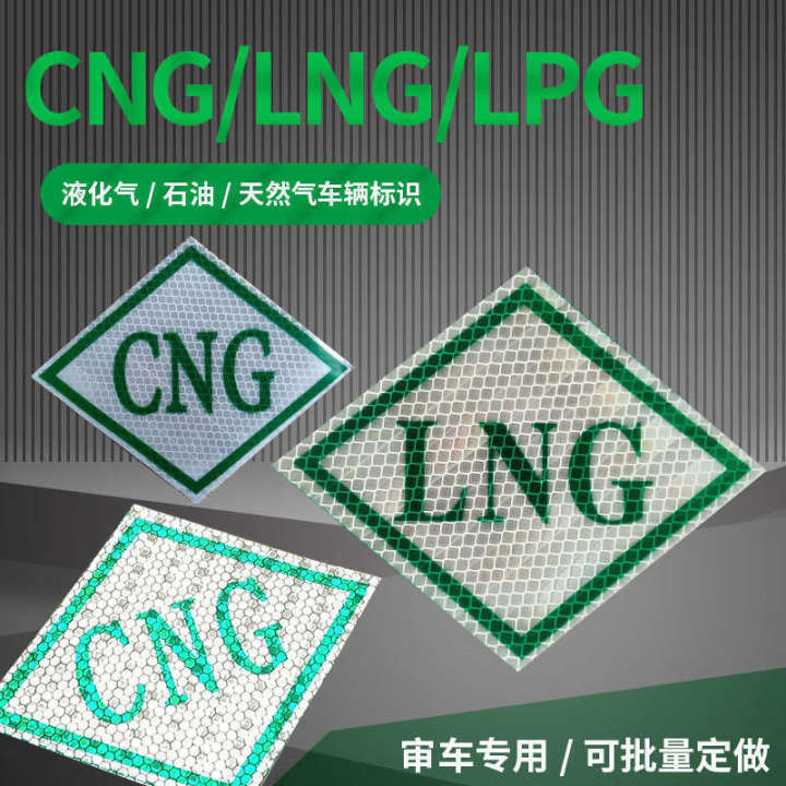 CNG logo oil to reflective logo compressed natural gas logo LNG CNG ...