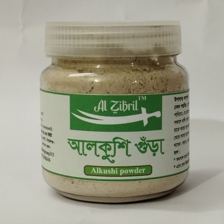 Alkushi Powder/ Alkushi Gura- 100 gm | Daraz.com.bd