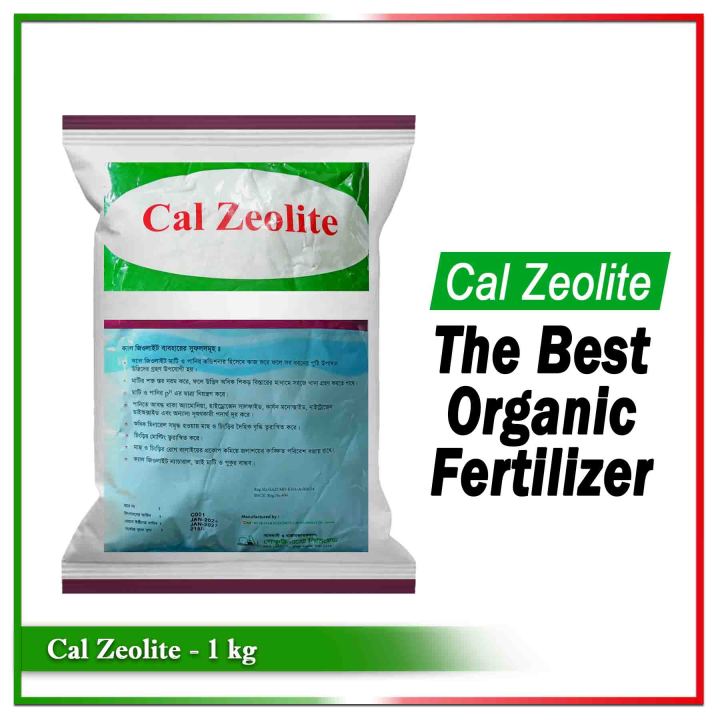 Natural Zeolite Fertilizer (Cal Zeolite) - 2 kg | Daraz.com.bd