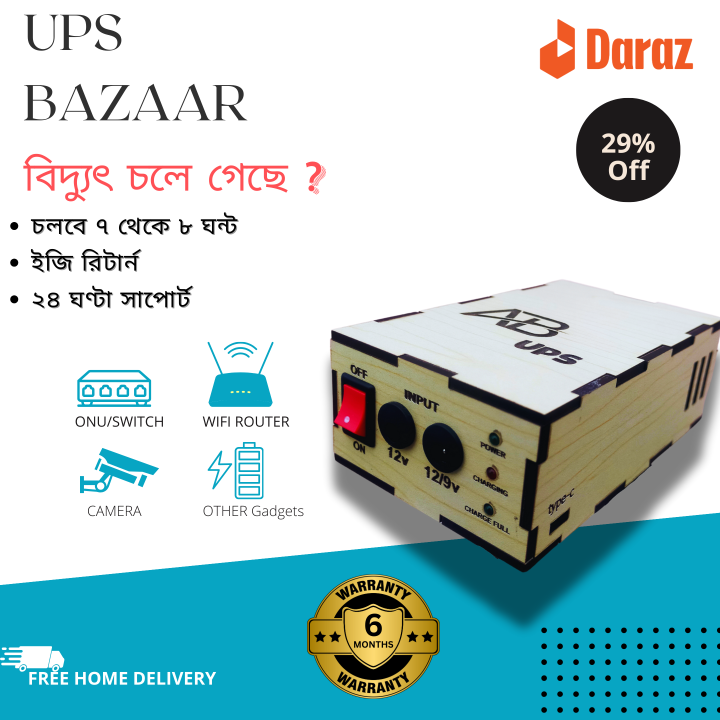 WIFI UPS FOR ROUTER (NO NEED EXTRA CHARGER) | Daraz.com.bd