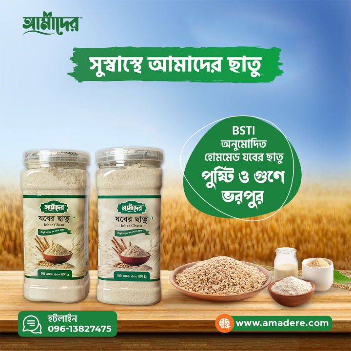 Amder Jober Chatu,Amader natural barly chatu,pure natural jober chatu ...