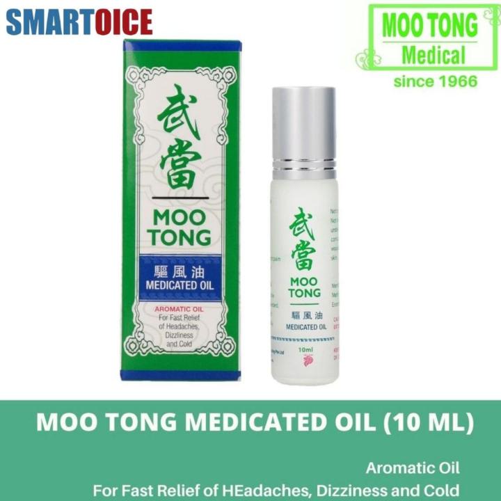 Moo Tong Medicated Oil (Singapore) - 10ml | Daraz.com.bd