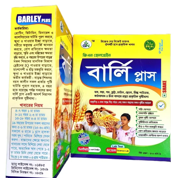 Barley Plus/ Panhaw Satu 500gm | Daraz.com.bd