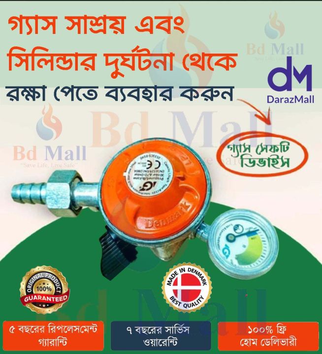 Lpg safety device with meter display regulator ( 22mm and 20mm), havy ...