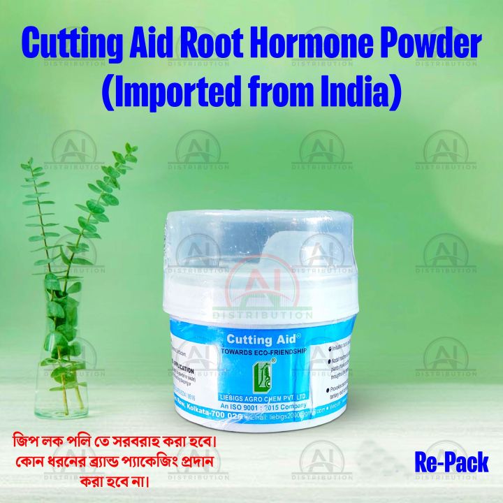 Cutting Aid Rooting Hormone Powder (Re-Pack Indian For Any Plant ...